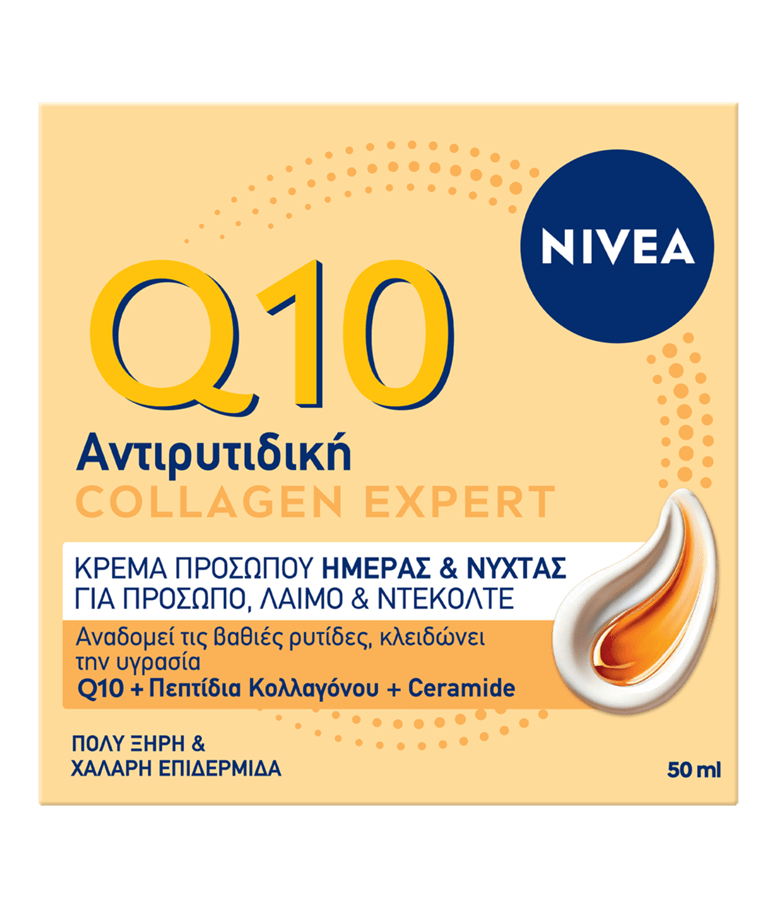 Προϊόντα Περιποίησης Προσώπου - NIVEA