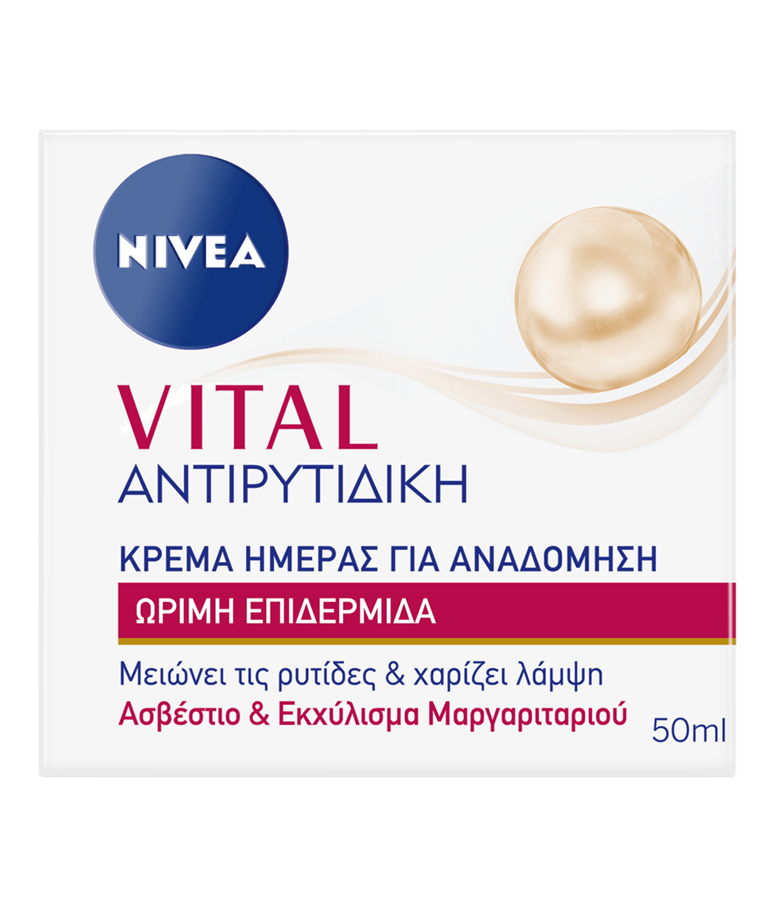 Προϊόντα Περιποίησης Προσώπου - NIVEA